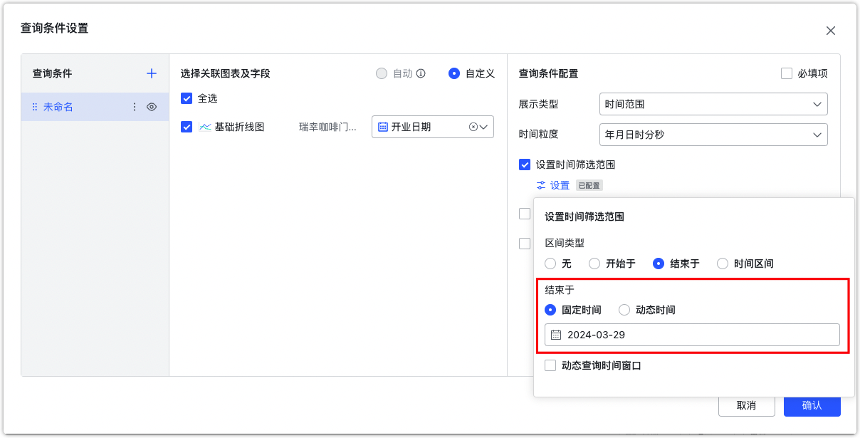 v2.5.0 - DataEase 文档